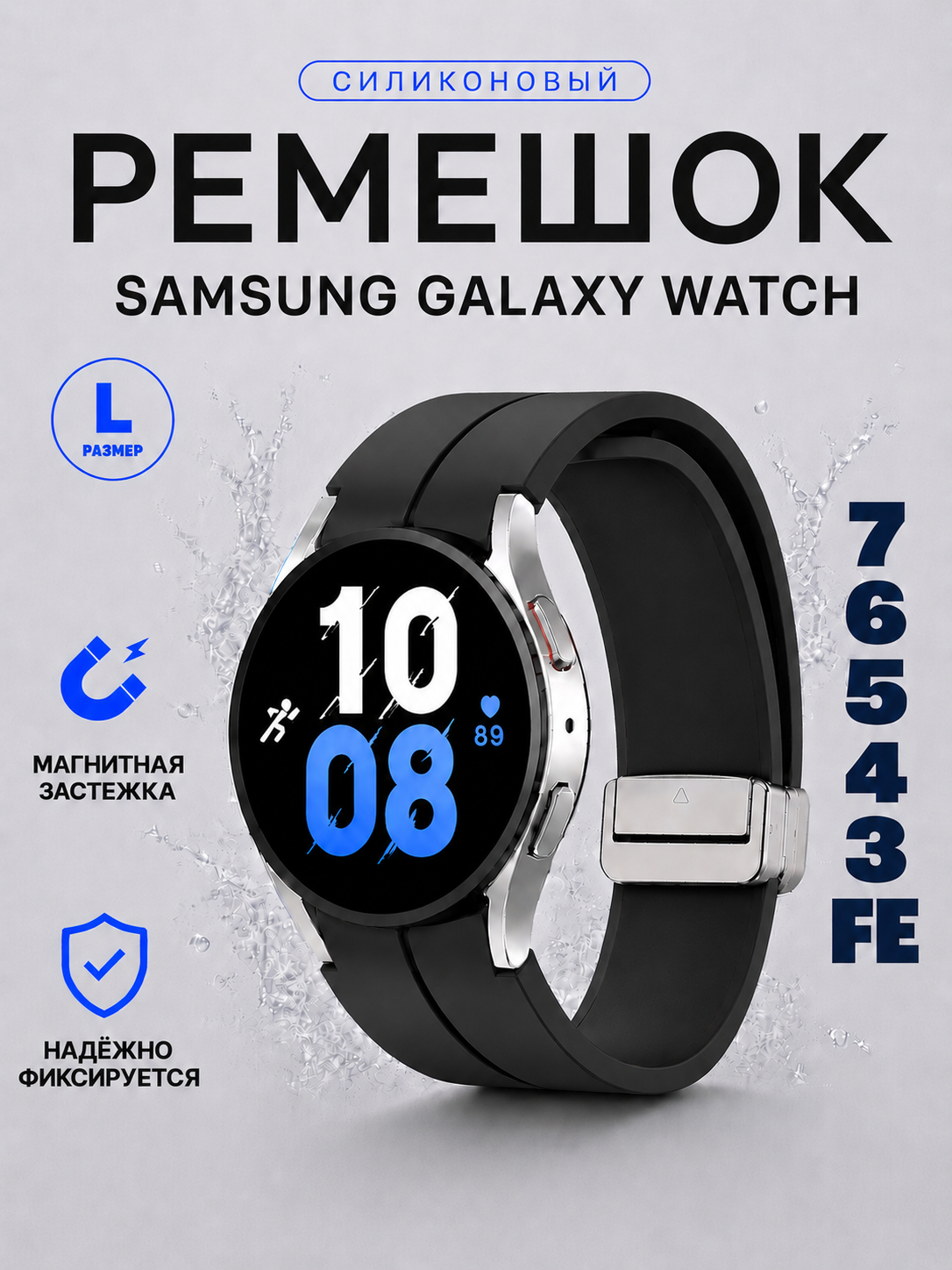 Силиконовый магнитный ремешок для Samsung Galaxy Watch 3/4/5/6/7/FE, 20 мм, размер L, черный
