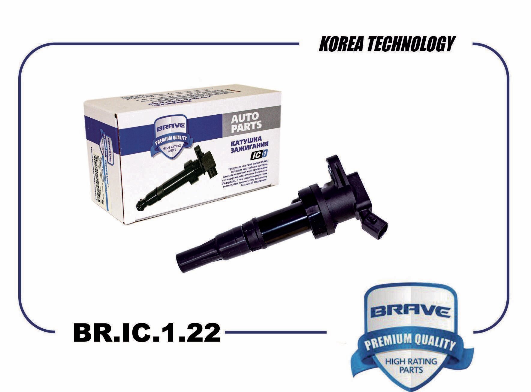 Катушка зажигания 27301-03200 BR. IC.1.22 Hyundai Solaris II 17- KIA Rio IV 17-, Сeed 15- дв.1.4, Brave BRIC122