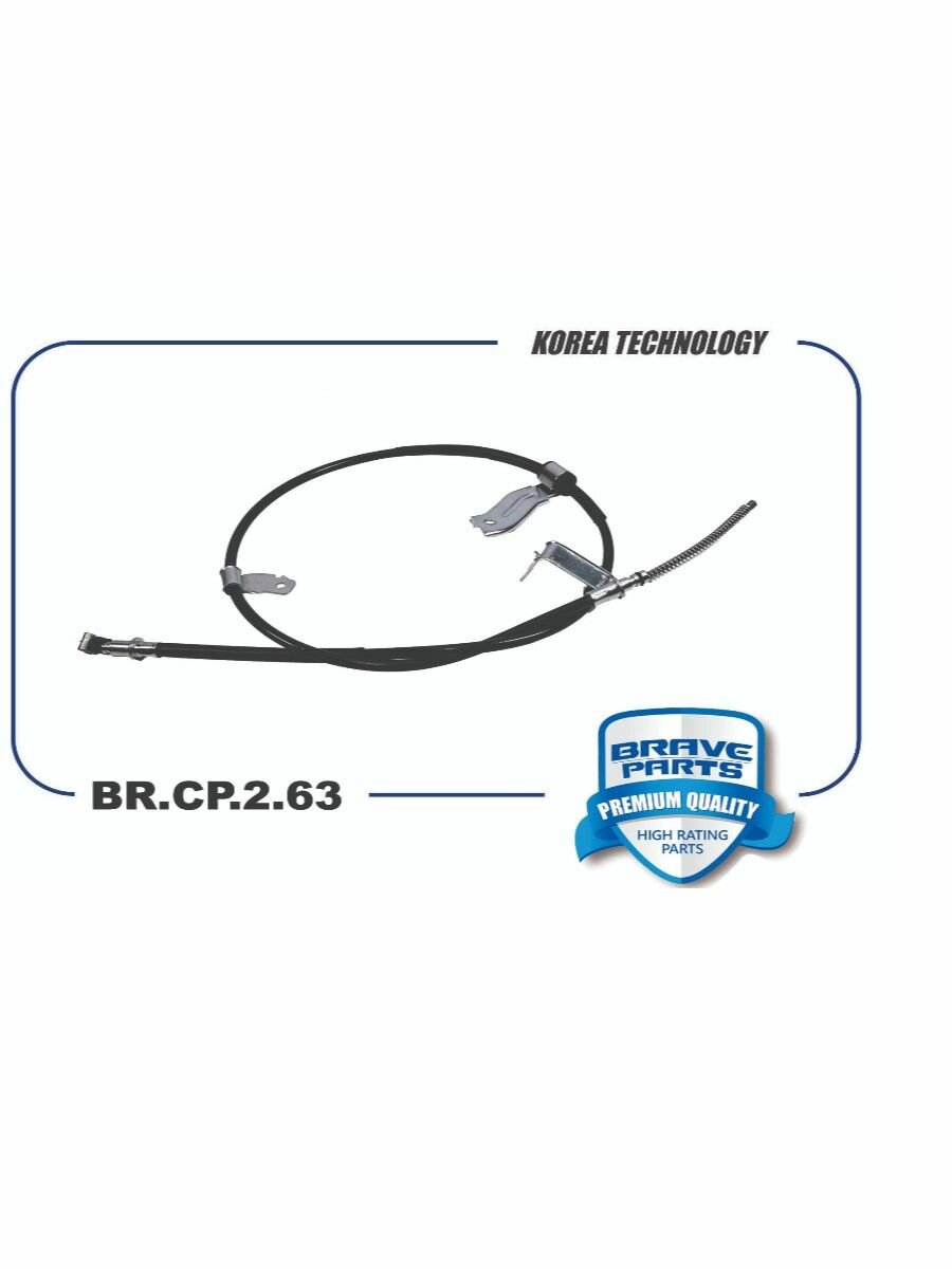 Трос ручного тормоза BR. CP.2.63 95032308 Chevrolet Spark М300, Ravon R2, BRAVE BRCP263