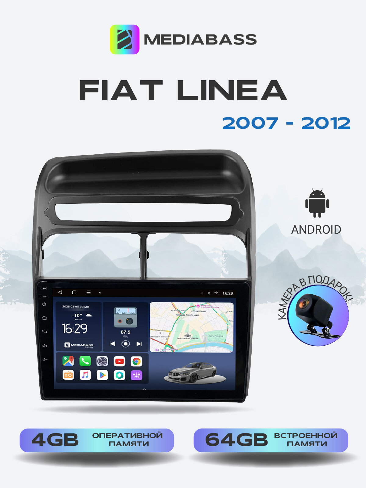 Магнитола для Fiat Linea 2007-2012 . Андроид магнитола, 4/64ГБ. Фиат Линеа