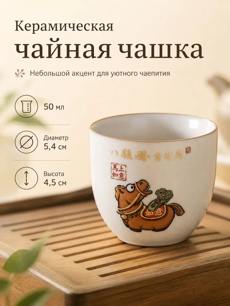 Пиала 50 мл белый, 1 шт