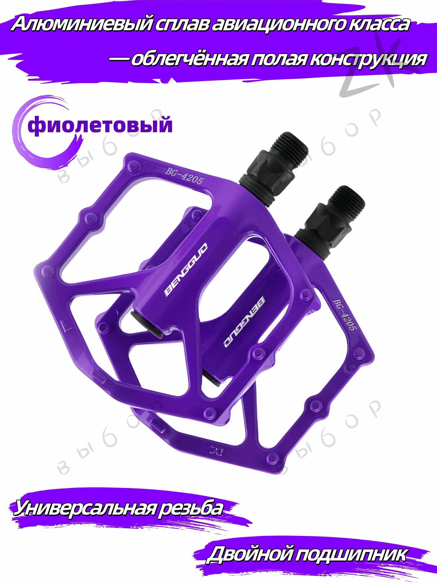 Универсальные велосипедные педали фиолетового цвета с промышленными подшипниками Алюминиевый сплав Для MTB,