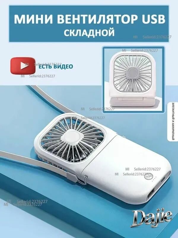 Настольный вентилятор N6tdj145378678676755_sku-2960F20 _mv_OZoXZ, белый