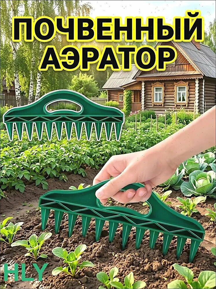 Разбрасыватель, сеялка