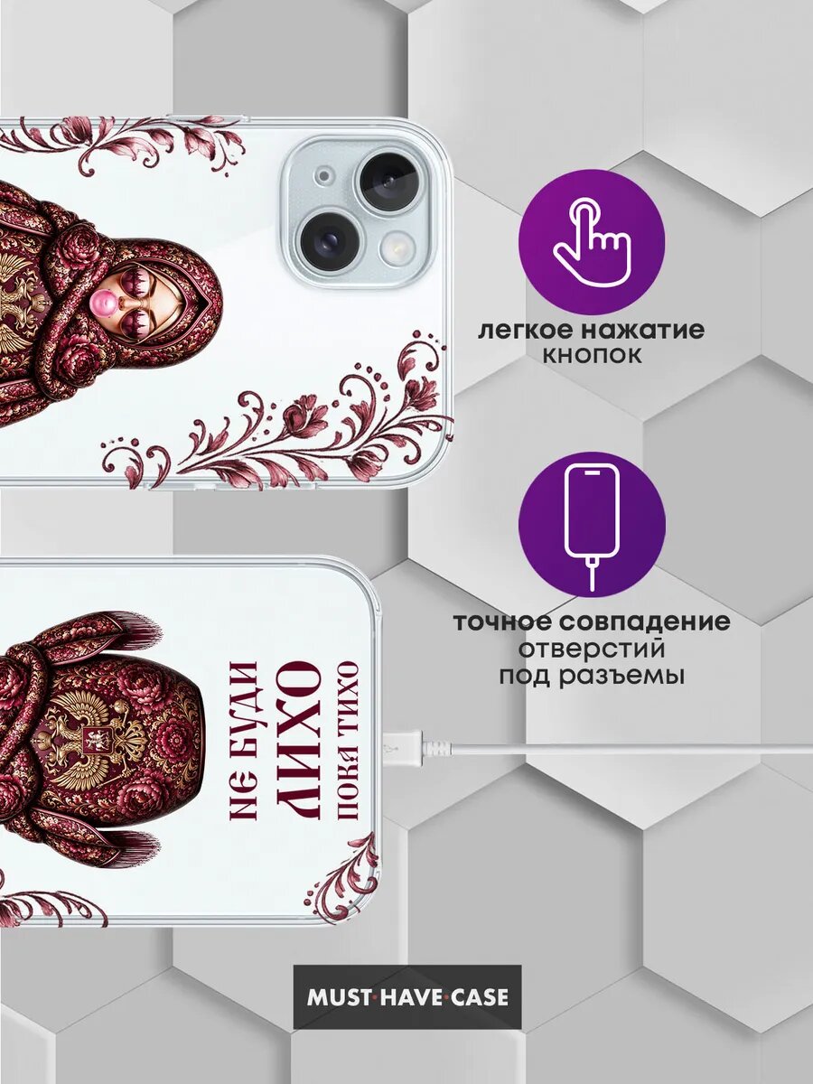 Чехол на iPhone 15 Plus с принтом — фото 1