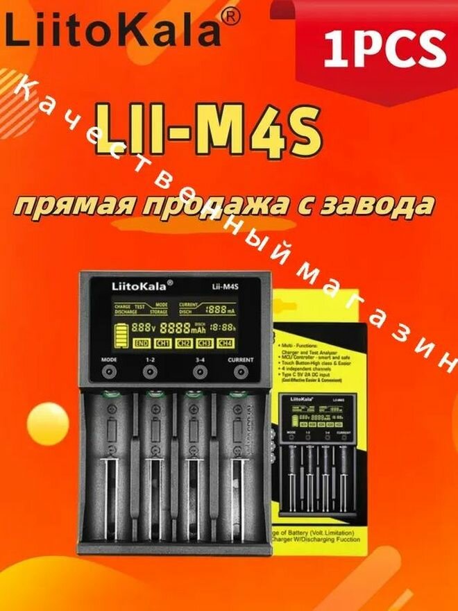 Зарядное устройство для фонаря