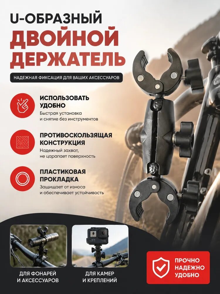 Кронштейн Super Clamp крепление для экшн-камеры Crab Clamp универсальный с двойным зажимом на мотоцикл, велосипед, GoPro, Insta360 X5, X4, других экшн-камер