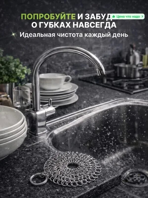 Тряпка, 1 шт — фото 1