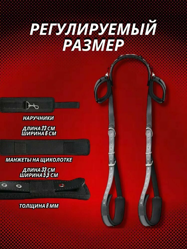 Бандаж для фиксации рук и ног бдсм, фиксатор, наручники, 18+