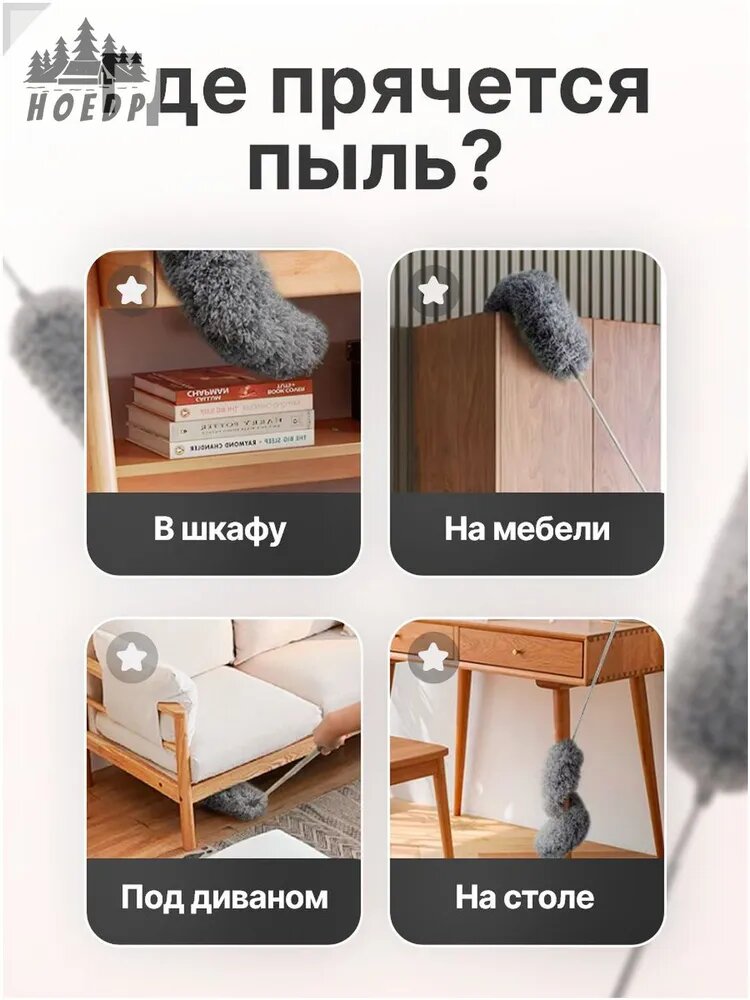 Пипидастр, 1 шт — фото 1