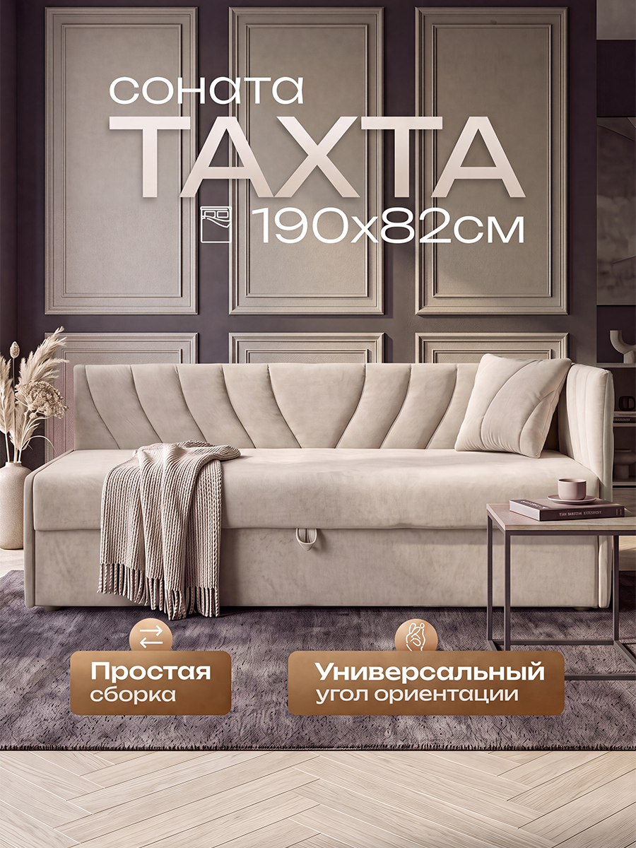 Тахта Соната, односпальная кровать с ящиком для хранения и подъёмным механизмом
