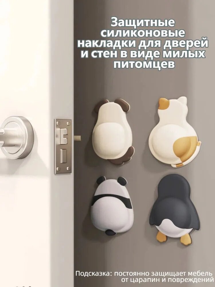 4 шт. Penguin+Dog+Cat+Panda Наклейка на заднюю стенку двери холодильника