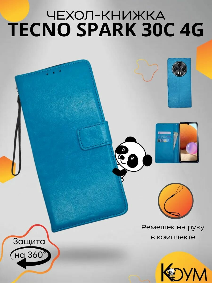 Чехол для Tecno Spark 30C 4G защитный, противоударный, с магнитом, черный / Текно Спарк 30С 4G