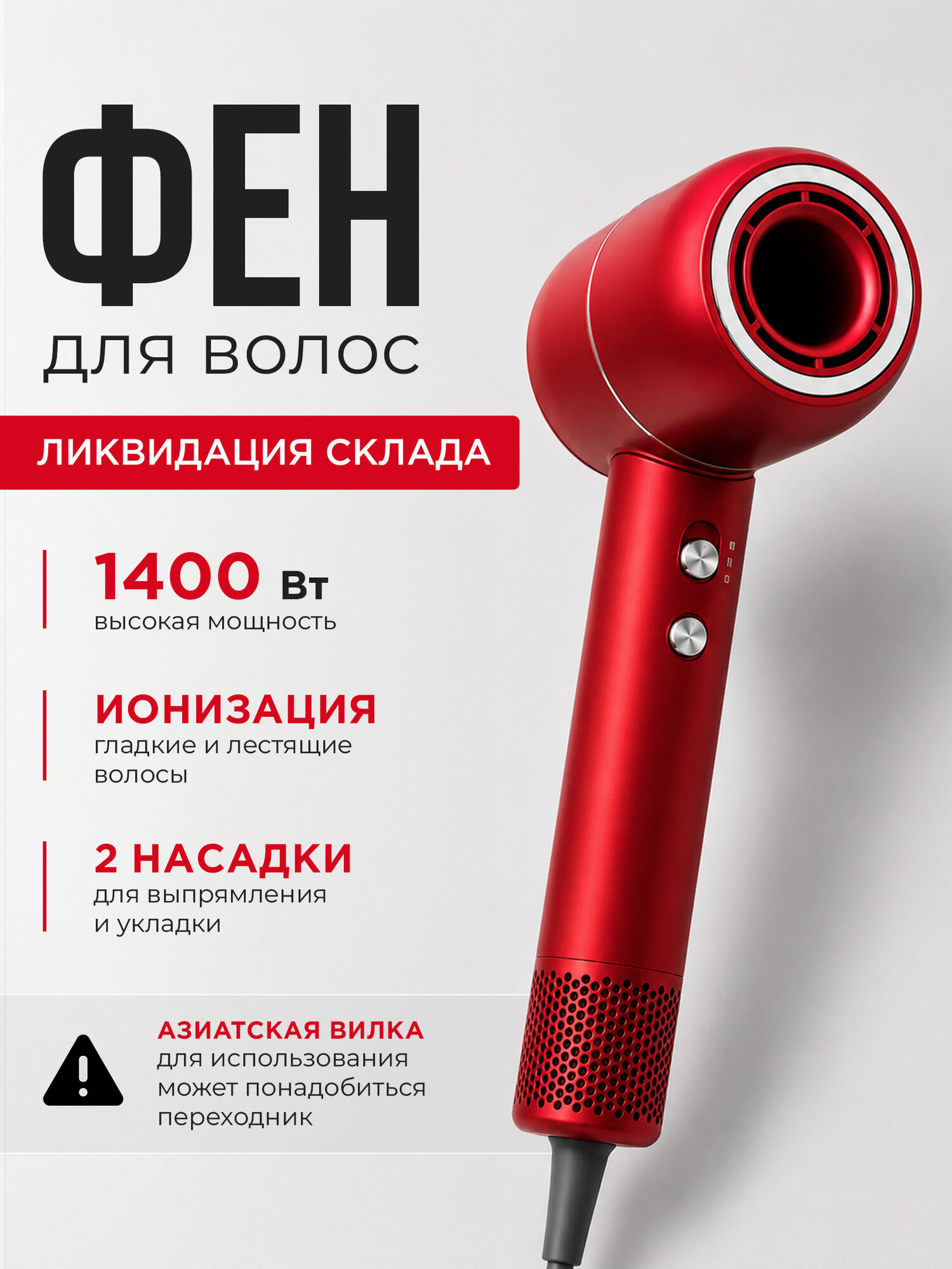 Фен для волос Youpin Intelligent Temperature Control Hair Dryer - AHD5-RE0