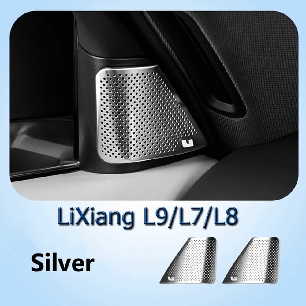 Для Lixiang L7/L8/L9 2022 2023 2024 Автомобильный клаксон на передней стойке, устойчивый к царапинам Чехол для динамика, треугольный клаксон для Li Xiang Li L7