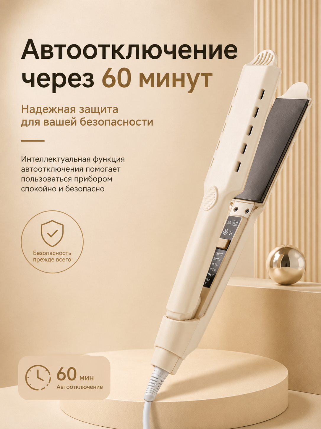 Выпрямитель для волос 2 в 1 с широкими пластинами 10 см, 5 режимов 155–230°C, автоотключение