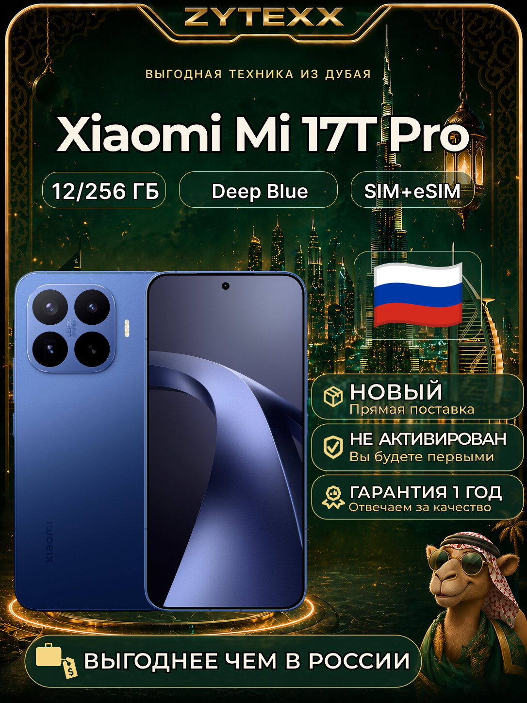 Смартфон Xiaomi Mi 17T Pro 5G 12/256 Gb (Blue|Синий) Регион - RU