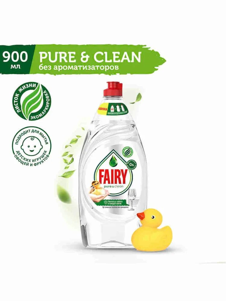 Средство для мытья посуды Fairy Pure & Clean, 900 мл
