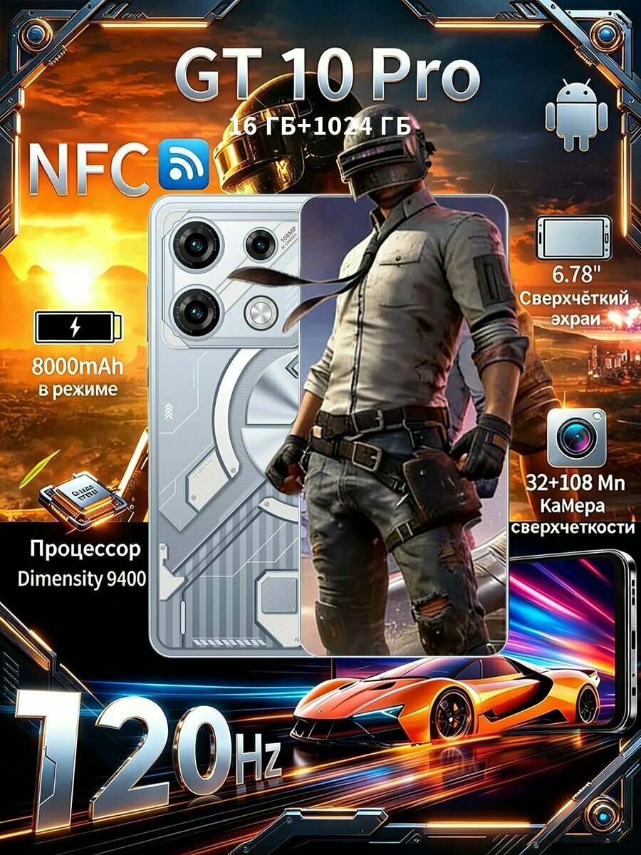 Смартфон GT20 Pro, AMOLED, 6,78", 108 МП, Android 14, 16GB+1TB