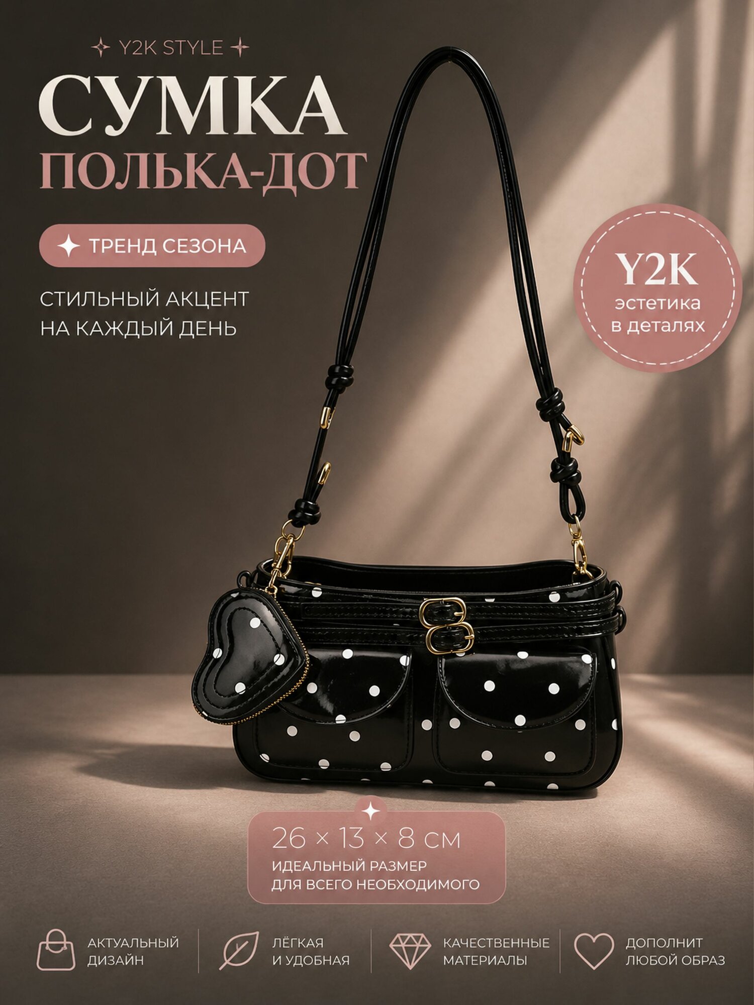 Сумка Fashion