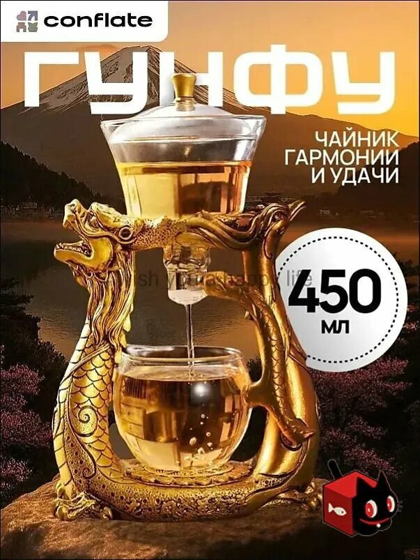 Чайник заварочный "Conflate", 451 мл 茶壶“Conflate”，451毫升 茶壶“Conflate”，451毫升