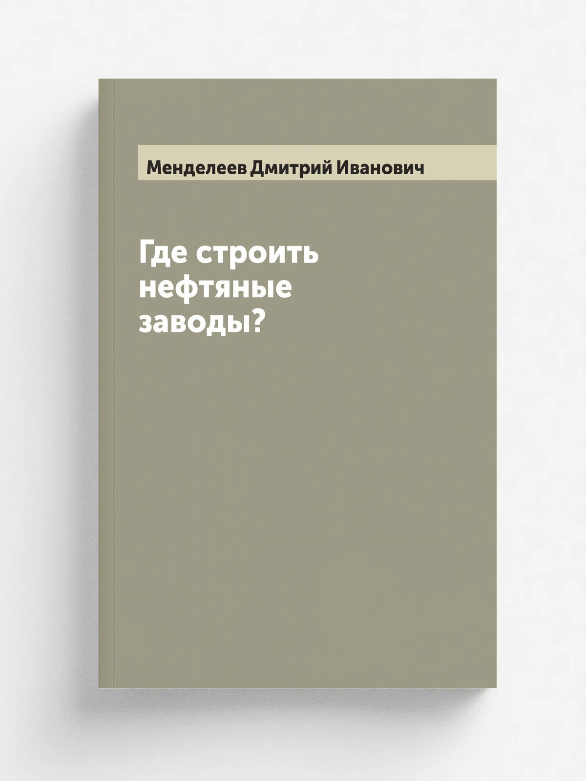 Где строить нефтяные заводы?