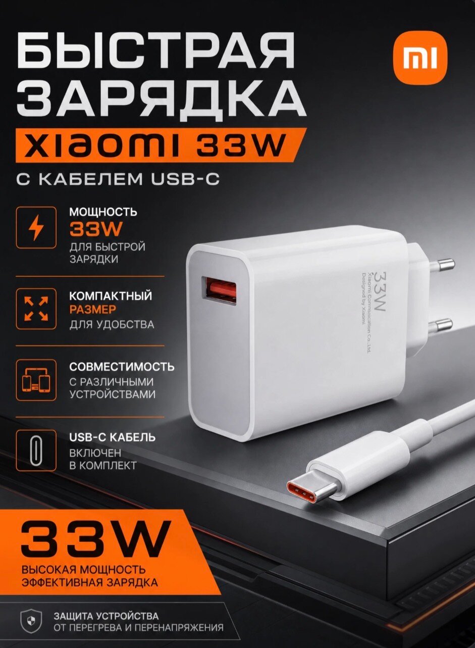 Сетевое зарядное устройство xiaomi