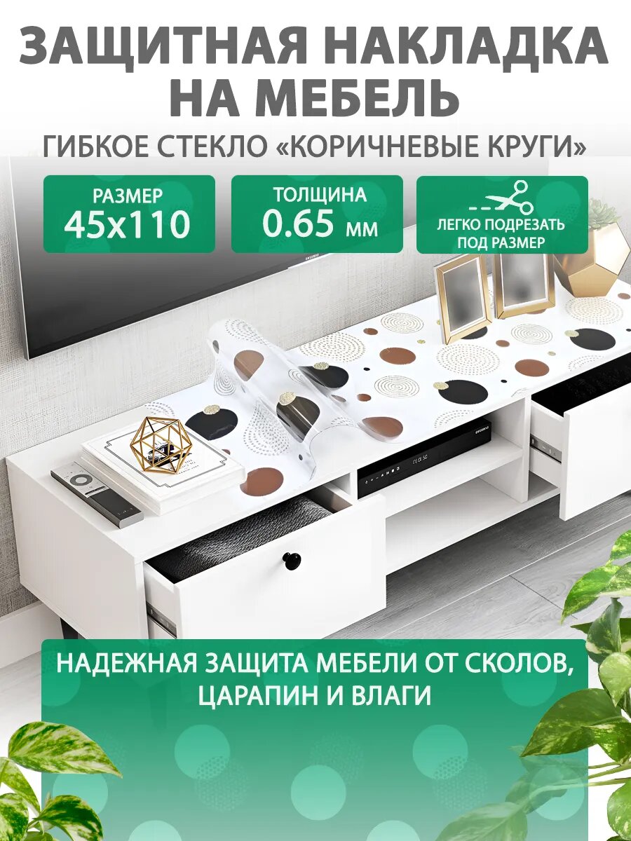 Гибкое жидкое стекло на мебель CrystalDesk 50 110 см Защитная накладка 0,65 мм Пленка ПВХ