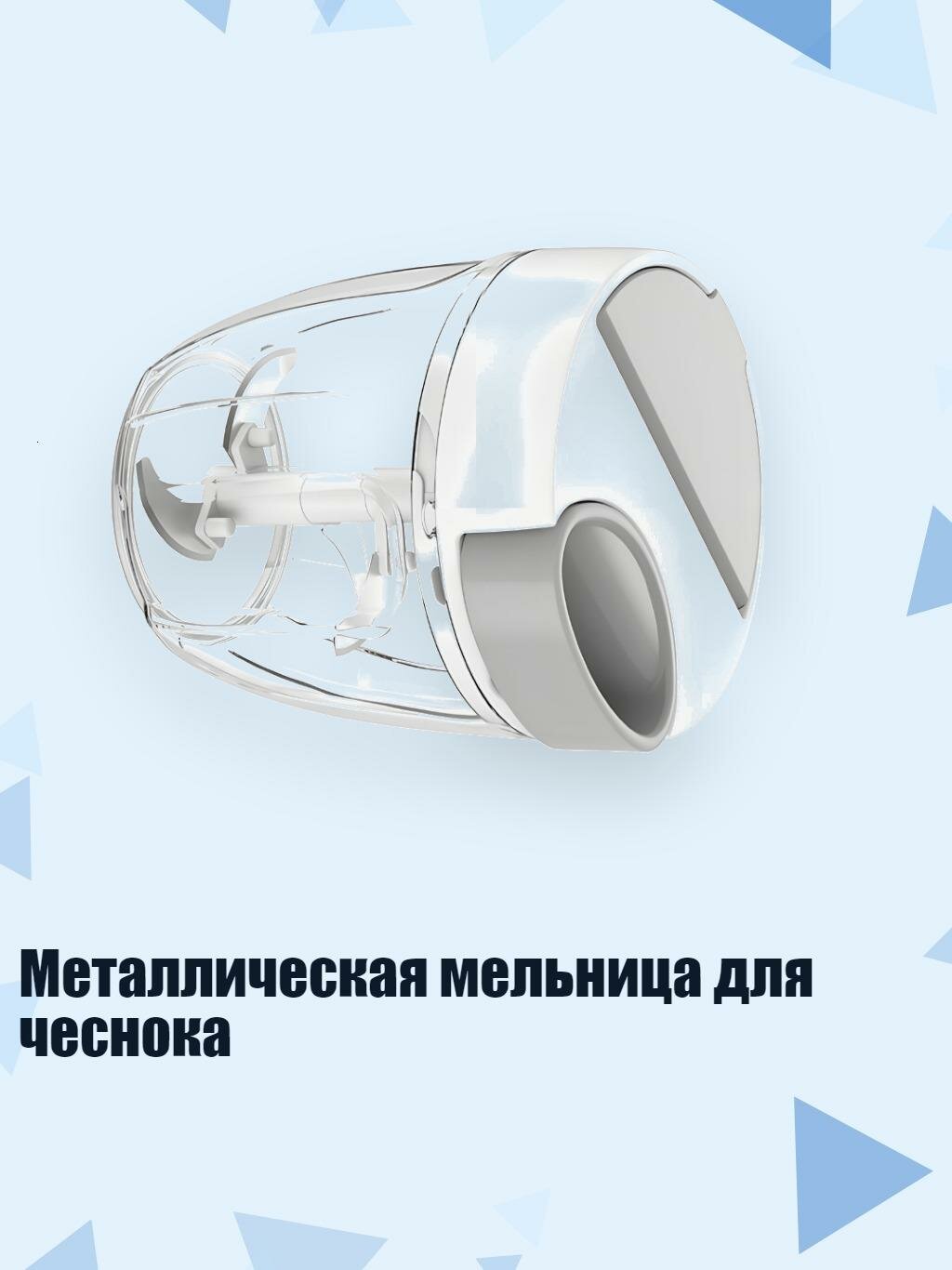 Металлическая мельница для чеснока, L