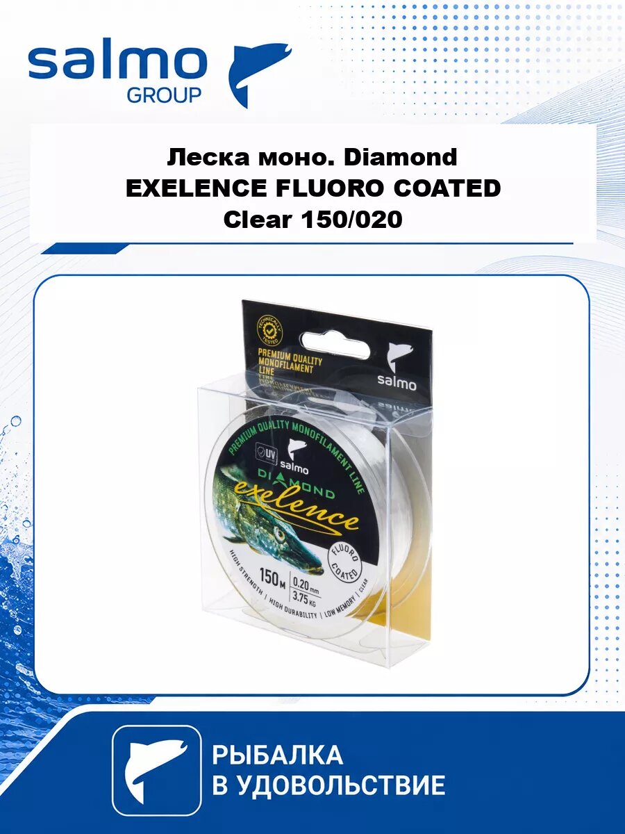 Леска моно. Salmo Diamond EXELENCE FLUORO COATED Clear 150/020