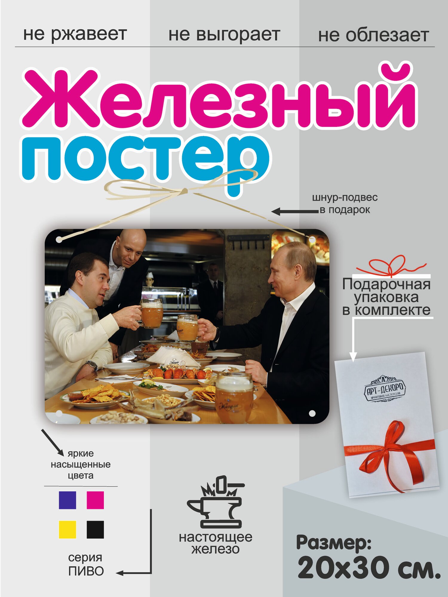 Металлический постер пиво настенный декор железный постер подарок мужчине для кухни гаража