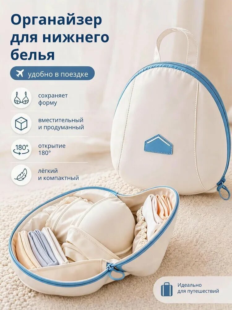 Органайзер для белья, одежды22х15.5х21.5 см，Бюстгальтер для путешествий, для хранения личной одежды