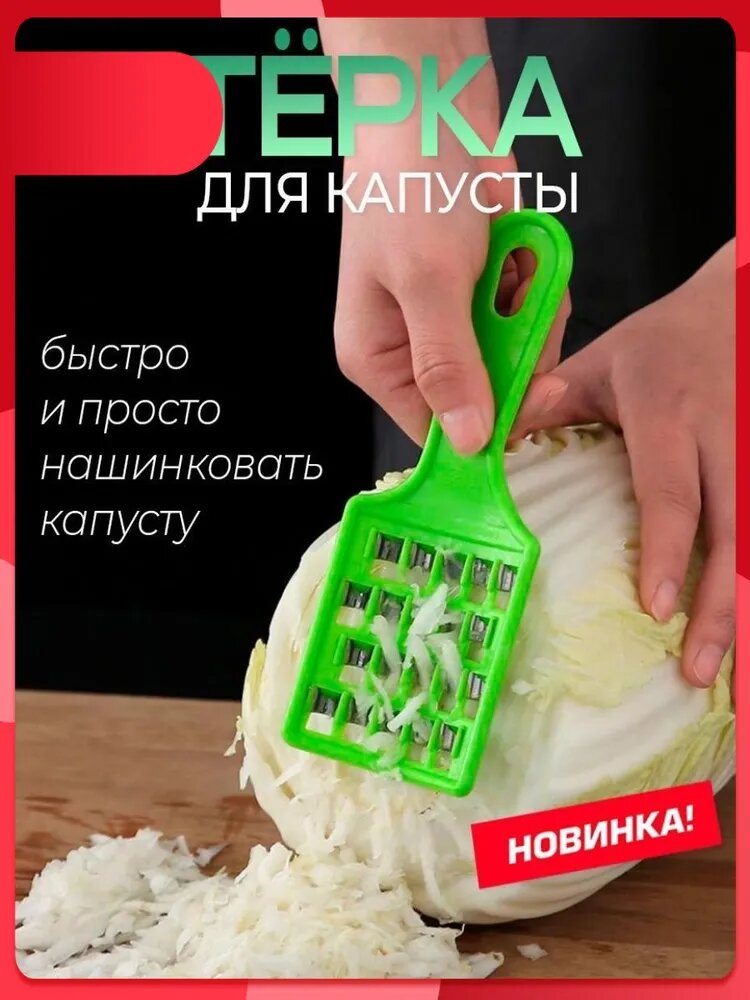 Терка