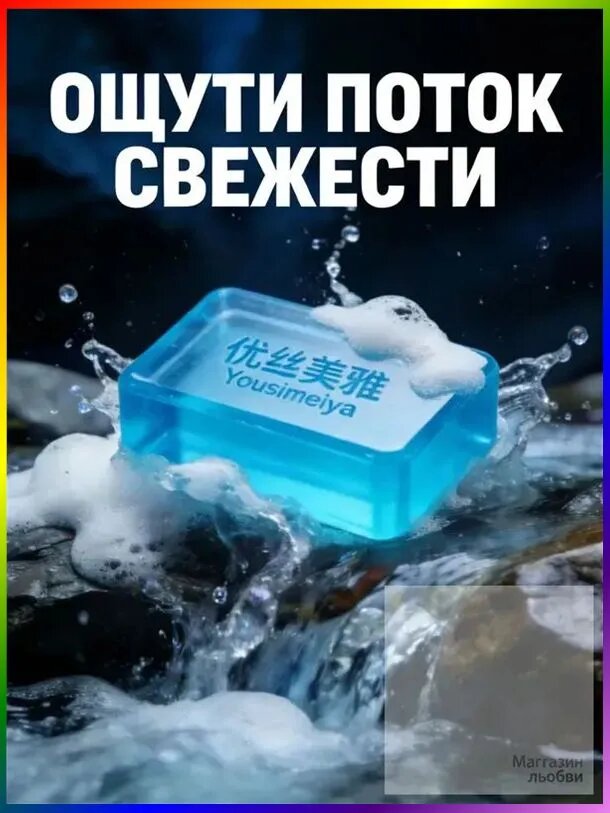 Средство для душа, 100 мл