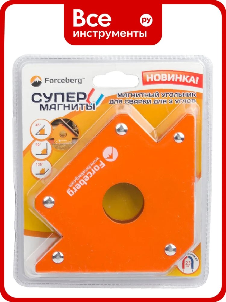 Магнитный угольник для сварки Forceberg для 3 углов, усилие до 23 кг 9-4014524, облегчает работу