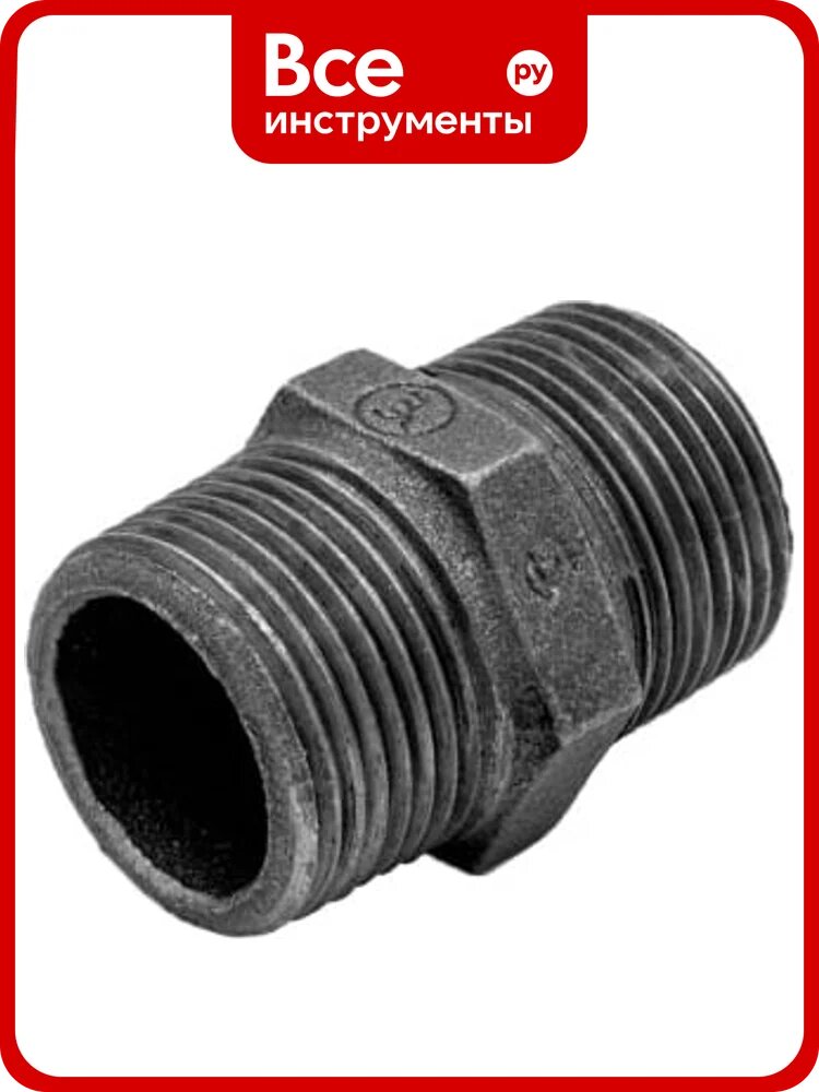 Ниппель AV Engineering 3/4" нар.-нар, чугун черный AVEC491000034