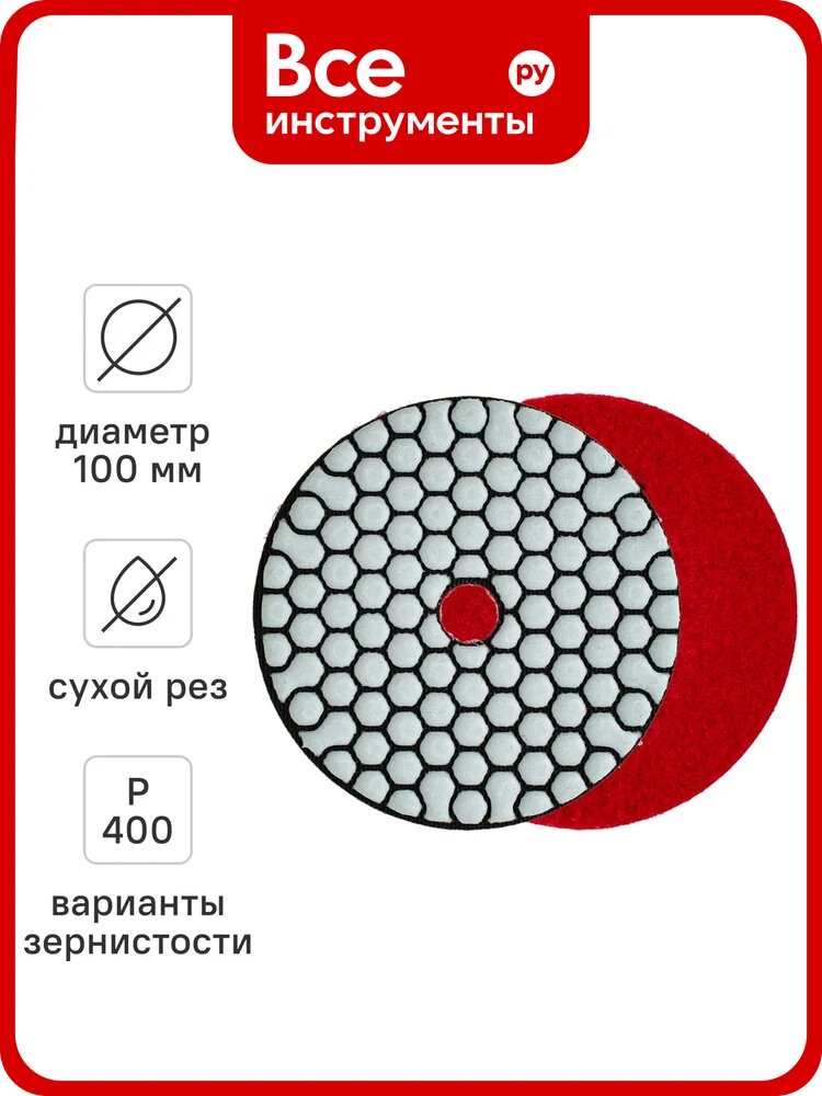 Алмазный гибкий шлифовальный круг RAGE By VIRA Р400 100 мм черепашка для керамогранита АГШК сухое шлифование 558105