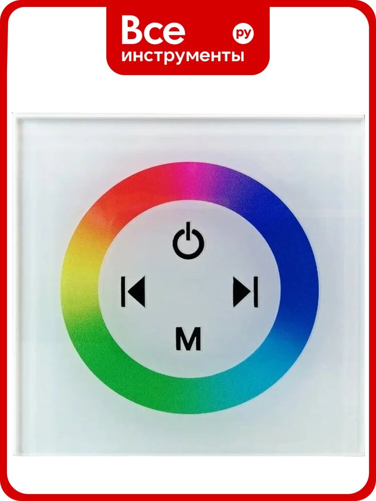 Контроллер Apeyron RGB 12/24В, 144/288Вт, встраиваемый с белой многоцветной сенсорной панелью 04-09