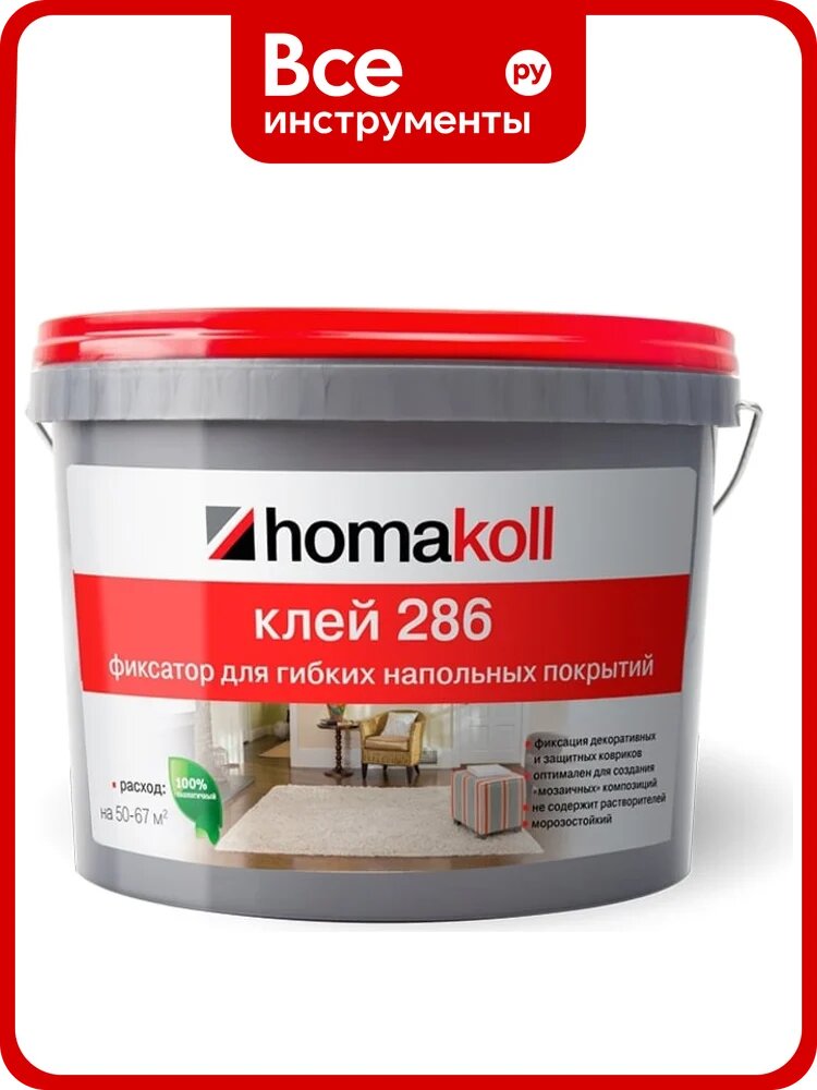 Клей-фиксатор для гибких напольных покрытий Homakoll 286 10кг водно-дисперсионный 286-10-19, повреждения поверхности