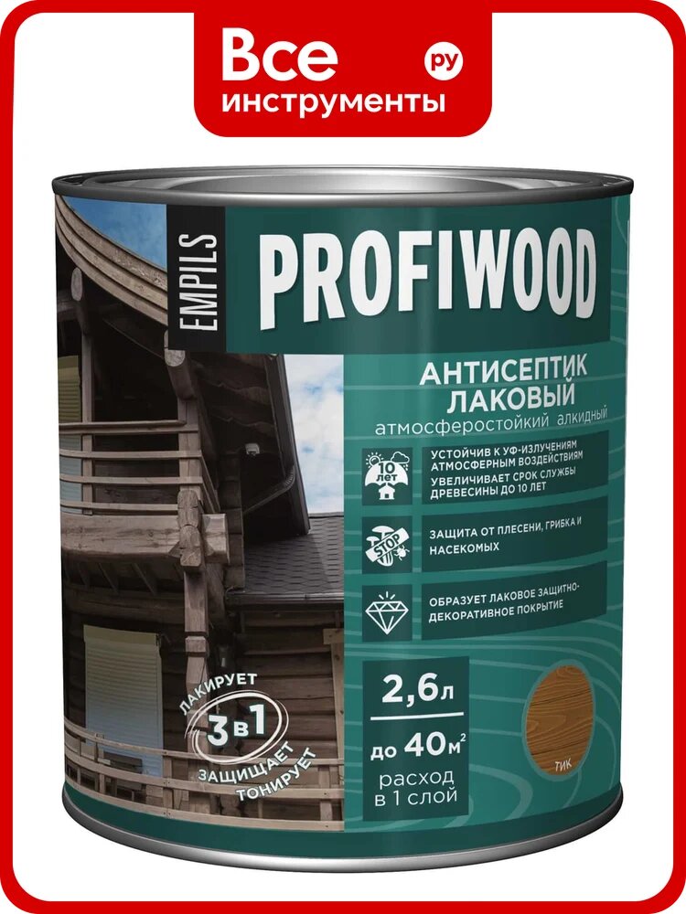 Алкидный антисептик PROFIWOOD (лаковый; тонирующий; атмосферостойкий; тик; 2.6 л; 2.4 кг) 67036