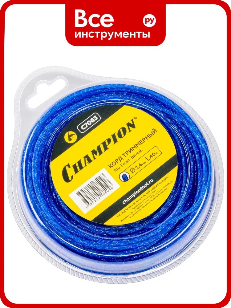 Корд триммерный Alu Twist (2.4 мм; 40 м; витой) CHAMPION C7063