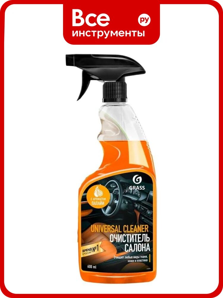 Очиститель салона Grass Universal сleaner папайя (флакон 600 мл) 110536
