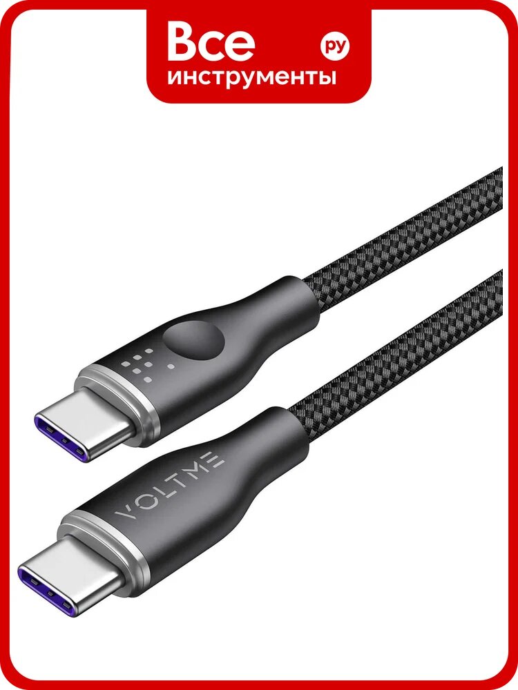 Кабель VOLTME USB2.0 Powerlink Rugg Lite CTC 5A, USB-С - USB-C, 100W, 1.2м, черный