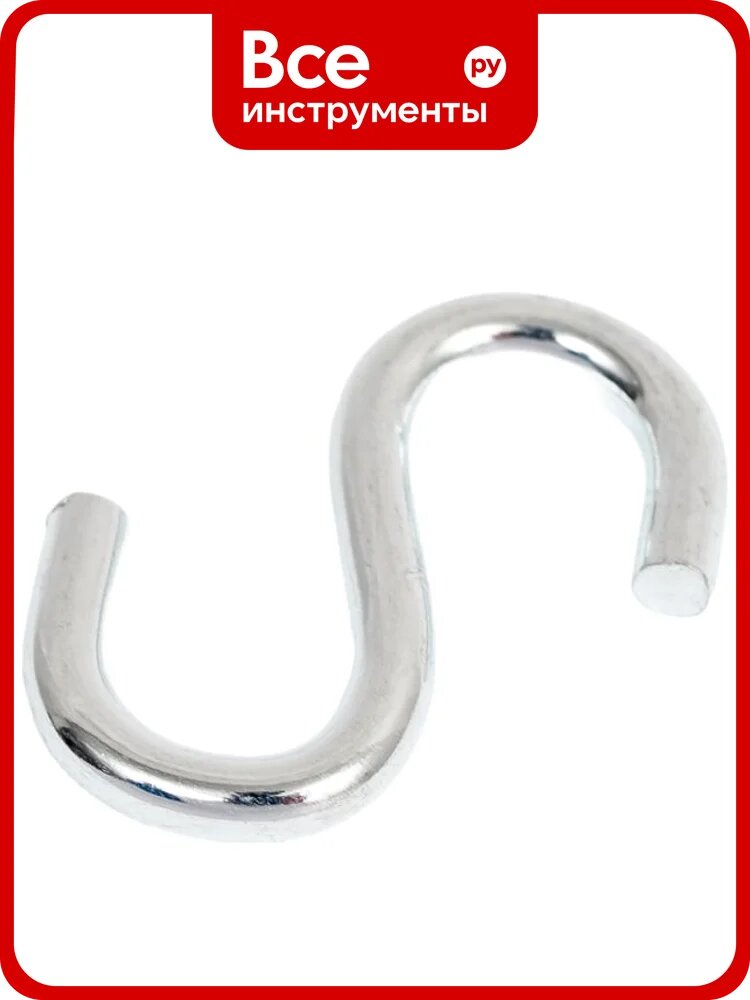 Крюк S STEELREX цинк, 4 мм, упаковка 4 шт. 0509004000P300000410