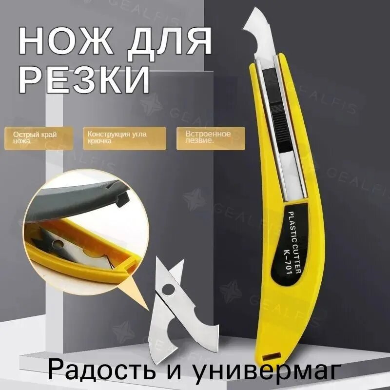 Резак нож для резки оргстекла, акрила, пластика, Содержит 3 лезвия