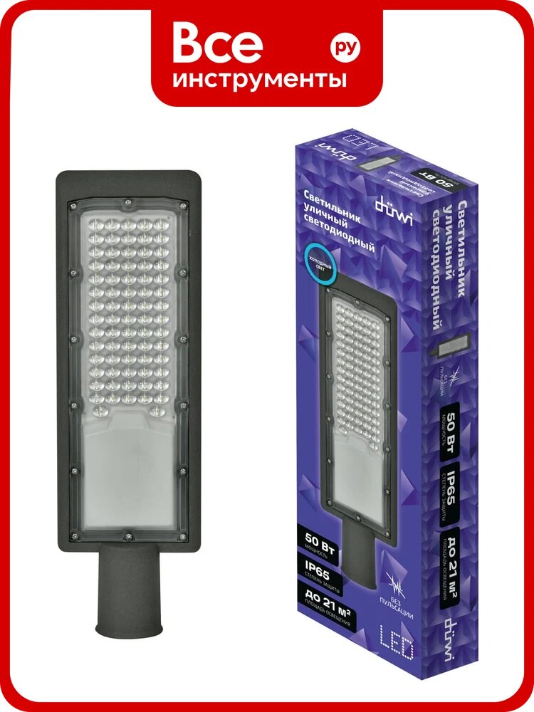 Уличный светодиодный светильник duwi СКУ-04 50Вт 230В 6500К IP65 с защитным стеклом, настенный монтаж