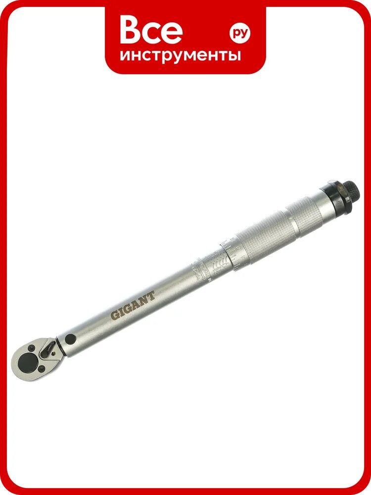 Динамометрический ключ 1/4" 5-25 Нм Gigant Professional, Длина 380мм, Сталь Cr-V, TW-1, прочные