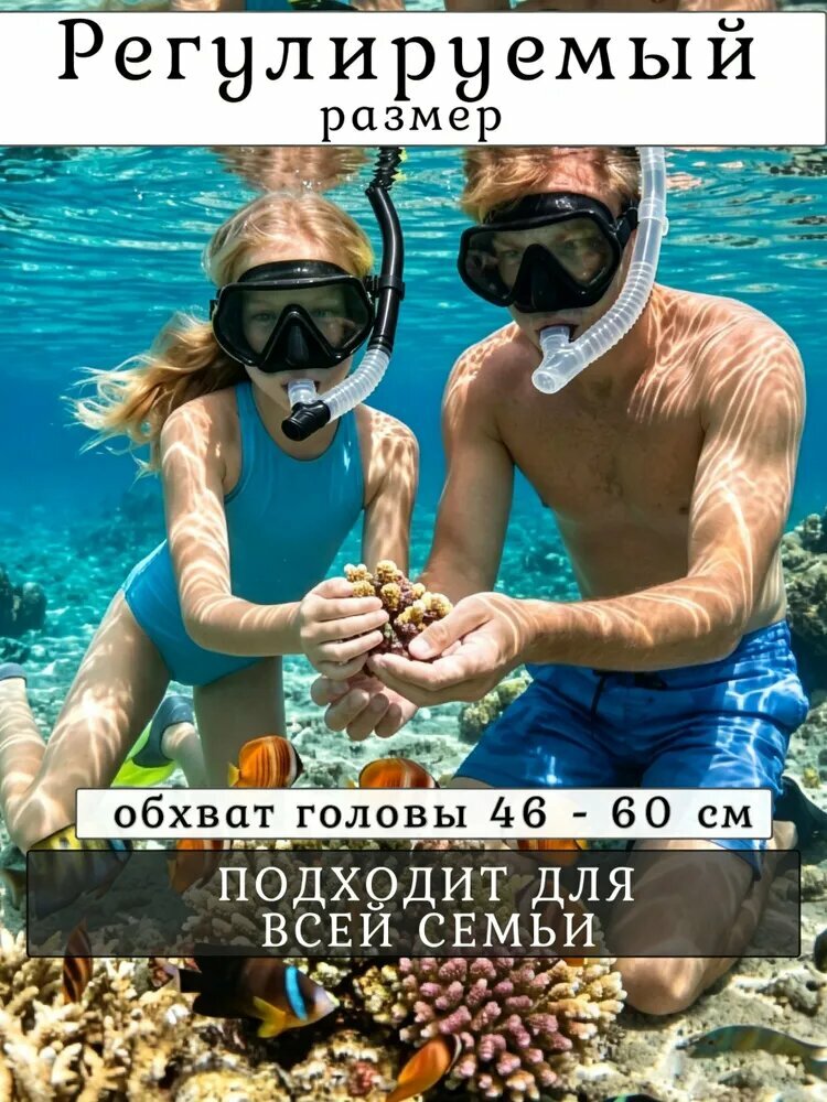 Маска для плавания — фото 1