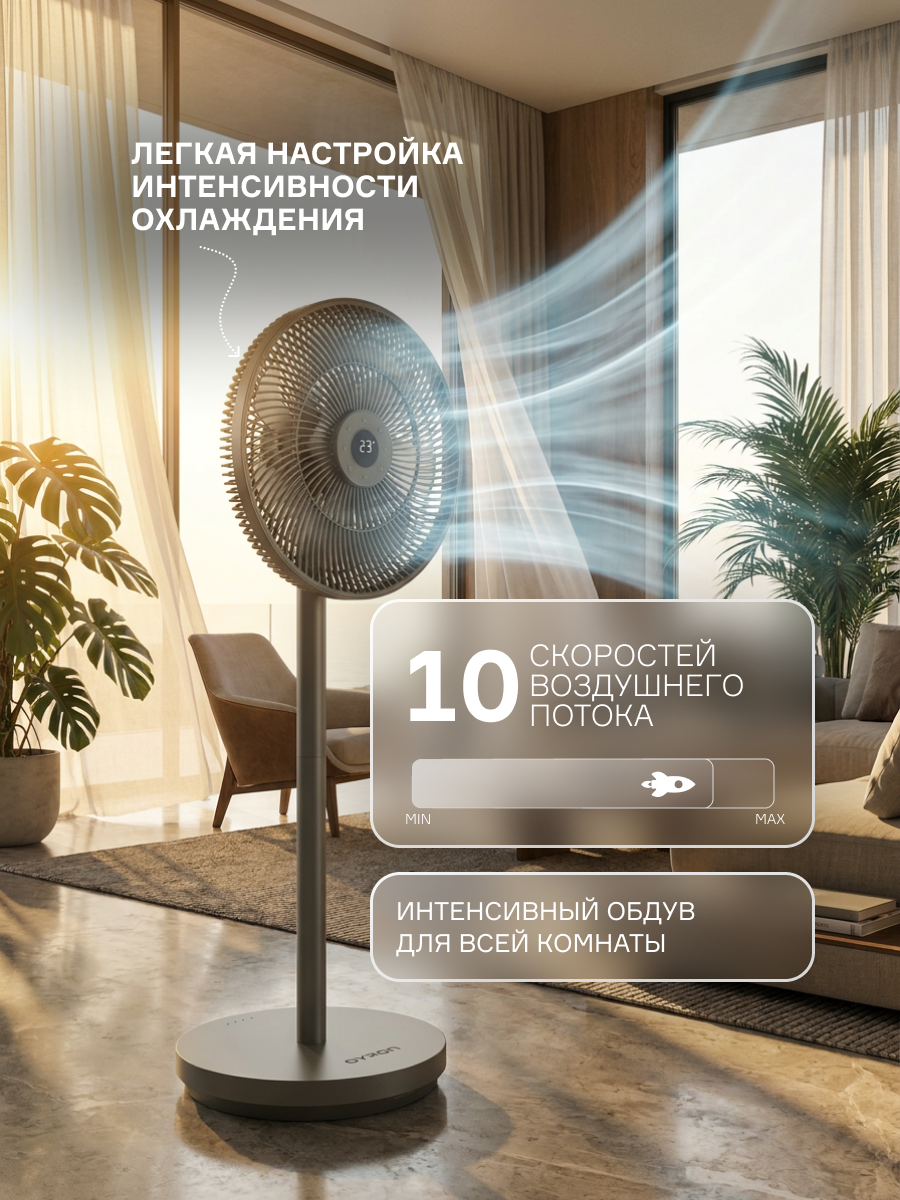 Беспроводной вентилятор напольный QYRON FS904 Wi-Fi 24 Вт до 30 часов без подзарядки, с Алисой — фото 1