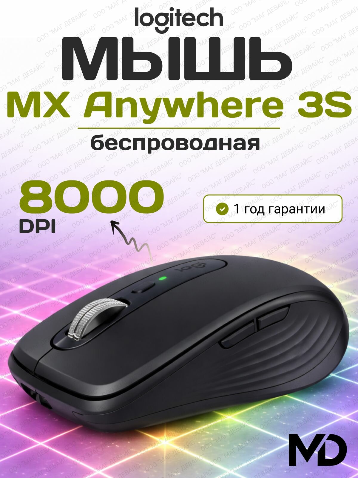 Мышь беспроводная Logitech MX Anywhere 3S Gray